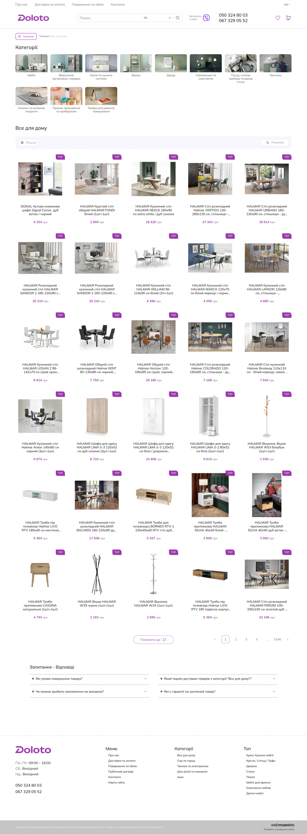 Online store development ᐉ WEBMAESTRO